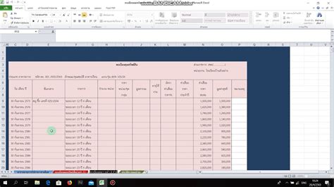 การลงทะเบียนทรัพย์สิน อาคาร ครุภัณฑ ์ โดยการใช้โปรแกรม Youtube