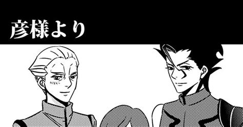 Fatezero 【fatezero】リクエスト④親子ディルケイ ザビのマンガ 腐向け ディルケイ パラレル Pixiv
