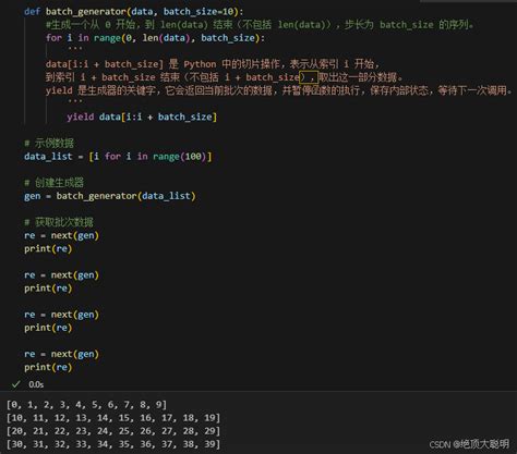 Python高级语法迭代器 生成器 python 迭代器的高级用法 CSDN博客
