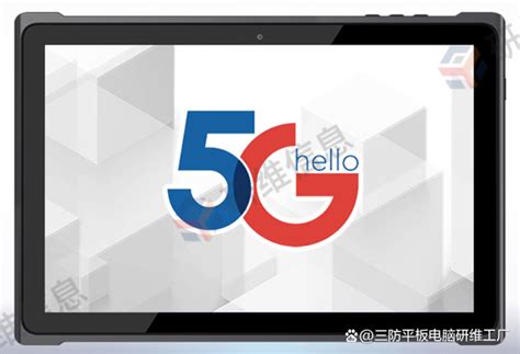 5g工业平板电脑、5g三防加固手持终端pda、5g工控平板电脑一体机，支持n28频段 知乎