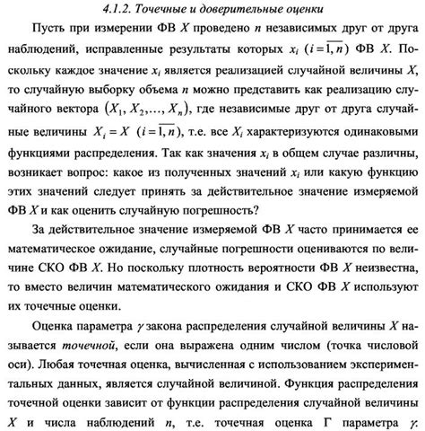 20 Распределение Стьюдента Коэффициент Стьюдента