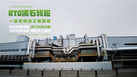 产品中心 四川工业粉尘处理设备 废气治理系统厂家 四川绿静环保工程有限公司