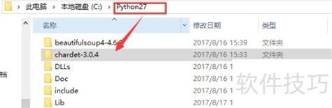 解决python无chardet模块问题软件资讯技巧应用 中关村在线