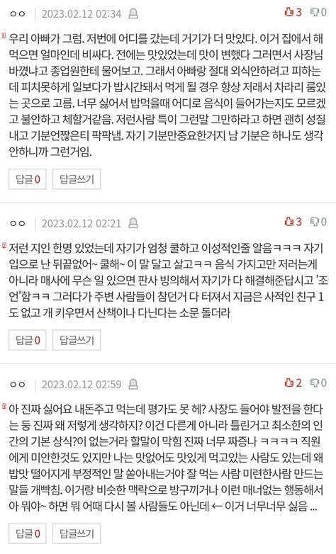 식당에서 맛없다는 얘기 크게 하는 사람 촬스의 이슈와 유머