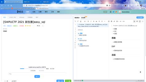 NSSCTF SWPUCTF 2021 新生赛 easy sql swpuctf 2021 新生赛 sql CSDN博客