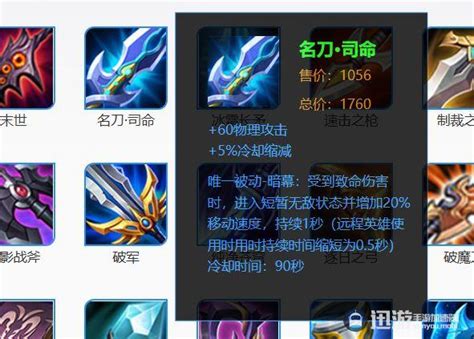 盤點王者榮耀中哪些裝備性價比最高，閃電匕首上榜！ 每日頭條
