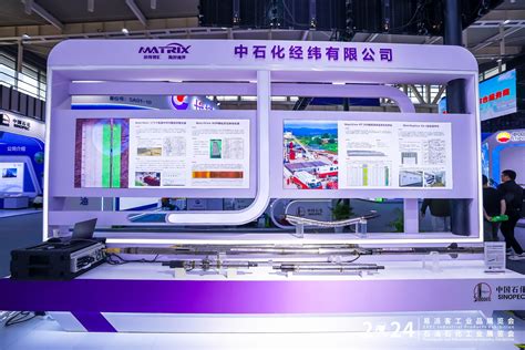 智造大国重器服务能源安全 2024年易派客工业品展览会中国石化展团彰显国企担当 产业 工联网