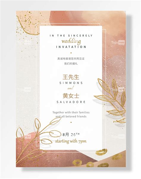 烫金婚礼邀请函邀请函请柬素材模板下载 图巨人