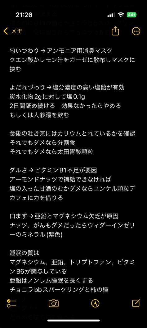 トマト☺︎32歳初妊婦 23w On Twitter 1枚足りてなかった…他のスクショがある人もどんどん拡散して、今、これから、悪阻に