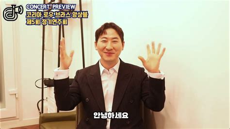 Preview 코리아 로우 브라스 앙상블 제5회 정기연주회ㅣ2024413예술의전당 Youtube