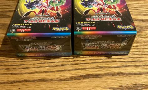 シュリンク付き 未開封 ブイマックス クライマックス 2box Vクライ Vmaxの通販 けい（1012171403） Magi