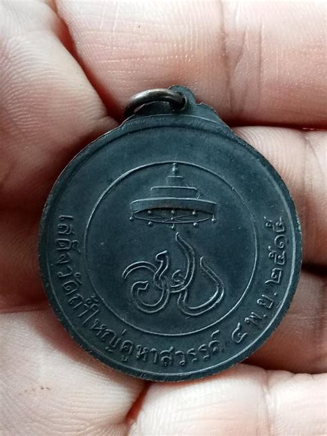 เหรียญสมเด็จพระสังฆราช ปุณณสิริมหาเถร ปี๑๕ Ennxo