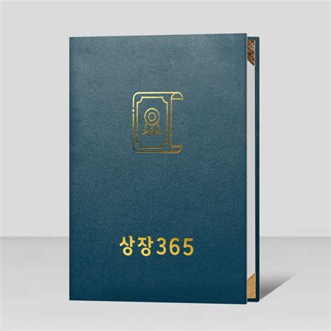 상장케이스 S1 상장케이스 상장365 상장케이스제작 상장용지