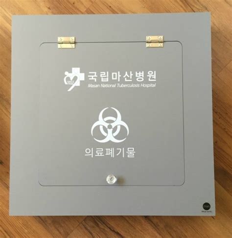 의료폐기물박스뚜껑제작사례국립마산병원 네이버 블로그
