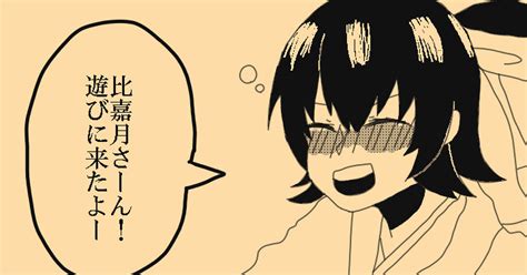 天花妖人】 【天花妖人】酔っ払い事情【交流】 鮎川まひろのマンガ 【天花妖人】交流 Pixiv
