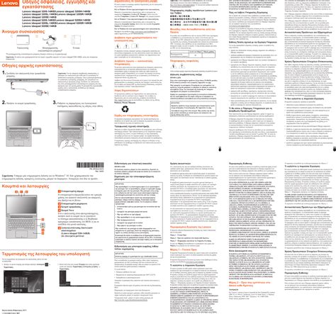 Lenovo Ideapad S Ikb Sx S Sx Swsg El Ideapad S Gk User Manual Greek