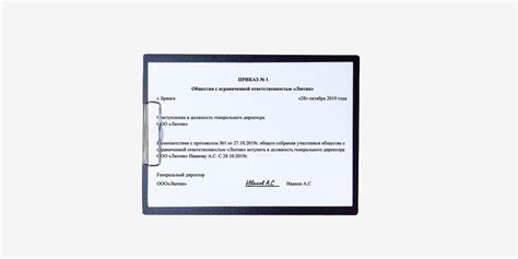 Как открыть ООО в 2025 расчетный счет документы образец заявления срок регистрации