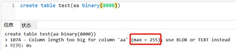 mysql binary n 和varbinary n 的字节长度 已解决 博问 博客园