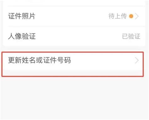 支付宝是妈妈的实名认证怎么更改为本人的 五点成功实名自己 抖媒推