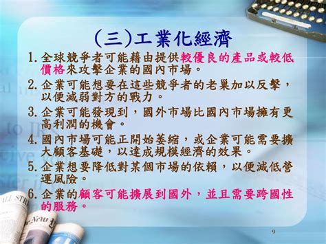 第二章 行銷環境分析 Ppt Download