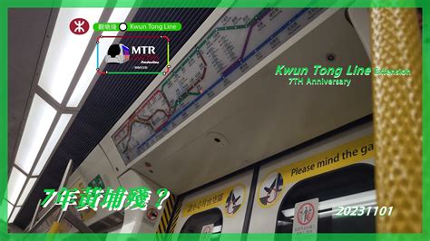 【7年黃埔殘？】觀塘綫 C Train A359a360 旺角至黃埔 Youtube