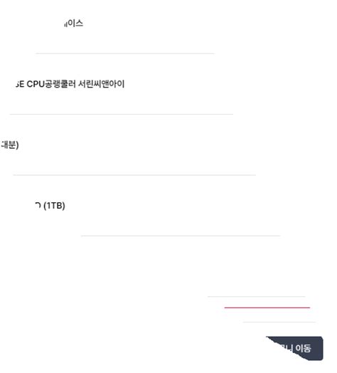 7500f 조합 출격 가능할까요 - 디지털 (컴퓨터/폰/IT) - 에펨코리아