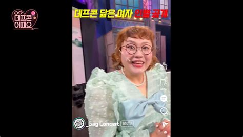 더쿠 옛날 개콘 느낌 요즘 감성 잘 섞어서 호평 받는 개콘 효자 프로그램
