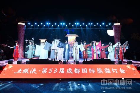 第53届成都国际熊猫灯会正式亮灯 新闻频道 和讯网