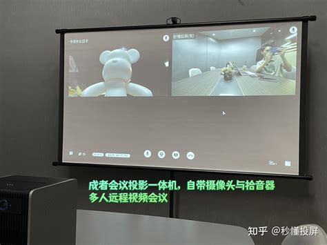 公司会议室，应该买投影还是大屏电视？ 知乎