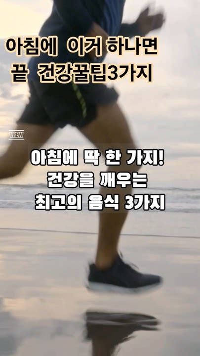 아침 공복에 먹으면 보약되는음식best3가지 아침식사 공복음식 ㅇ건강음식 아침건강 빈속 건강루틴 혈당조절 Youtube