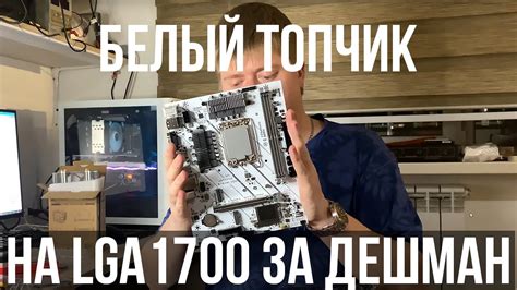 Самая дешевая материнская плата из Китая на Lga1700 B760 Jginyue B760m Vdh Фейковая Ddr4