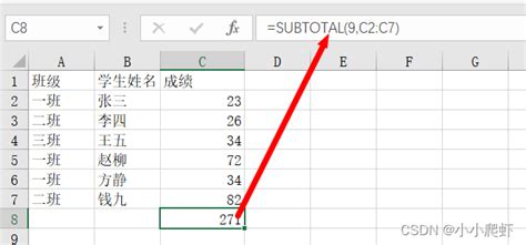 Excel表的筛选后自动求和ex筛选后自动求和 Csdn博客