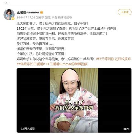 泰国坠崖孕妇：被丈夫索要三千万离婚费俞某冬暖暖李某