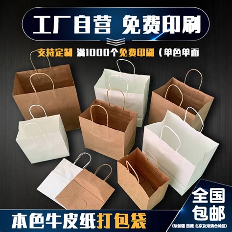 本色牛皮纸袋打包袋外卖袋子手提袋购物袋定做免费印刷logo 虎窝淘