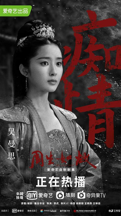 周生如故 幸华公主 吴曼思 高清图片，堆糖，美图壁纸兴趣社区