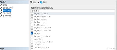 Sqlserver中回收用户权限后还能访问的问题sql Server禁止用户选择权限后用户还能查询 Csdn博客