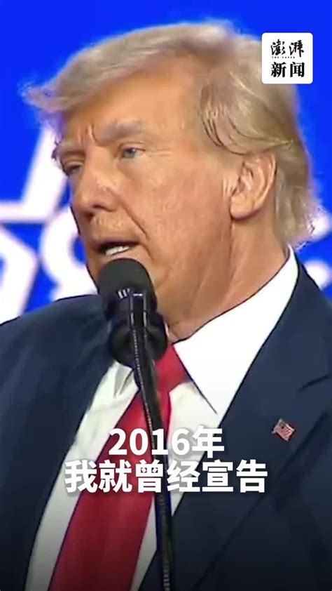 特朗普扬言重回白宫复仇我就是正义我是背叛者的报应 凤凰网视频 凤凰网