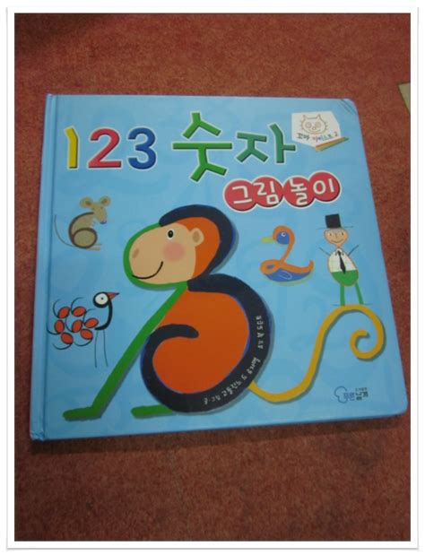 123 숫자 그림놀이~꼬마 아티스트 2 네이버 블로그