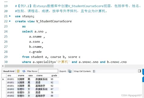 Mysql创建视图操作实验截图数据库视图的运行截图以及示例 Csdn博客