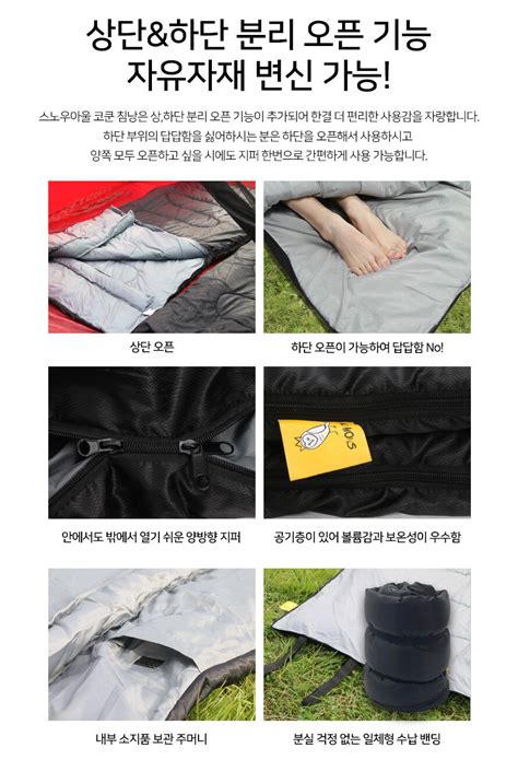 스노우아울 캠핑 침낭 코쿤 슬리핑 백 P1500 감도 깊은 취향 셀렉트샵 29CM