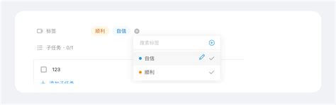 标签设计 小标签隐藏大交互 ZZiUP 站酷ZCOOL