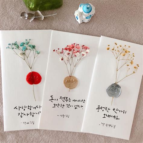 캘리그라피 용돈봉투현금봉투 천천히 머금은서함캘리그라피디자인 수공예 생일 카드 수공예 카드 어버이날 카드 만들기
