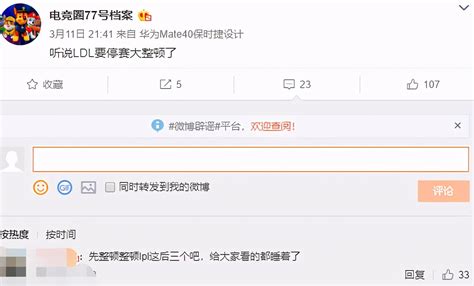 Ldl停赛整顿是真的？sjg再次凑不齐五人首发判负，就离谱 哔哩哔哩