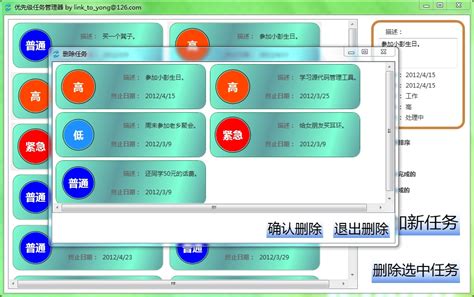 项目展示：优先级任务管理器 Projky 博客园