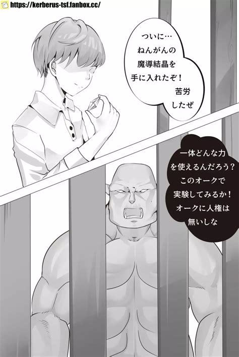 魂転水晶 1 同人誌 エロ漫画 Momon Ga（モモンガッ ）