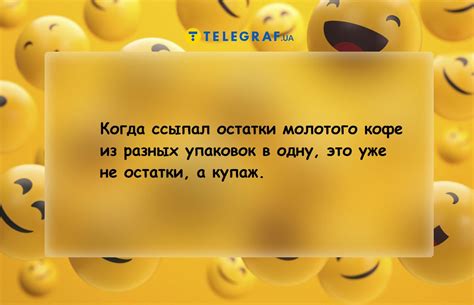 Анекдоты про кофе - смешные шутки и приколы про напиток в День кофейных ...