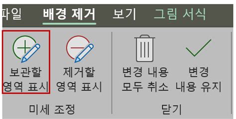 마이크로오피스엑셀 파워포인트 워드 사진 투명하게 하기 사진 색상 변경 하기 사진 배경 제거 방법 알아보기
