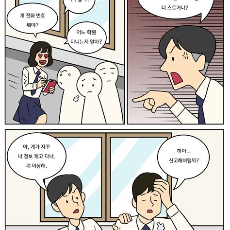 성남시소아청소년정신건강복지센터 만화 작업 웹툰·콘티 포트폴리오 크몽