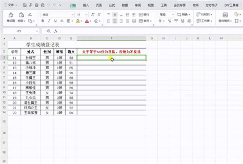 If函数判断多个条件怎么用？一个实例彻底讲清什么是if函数嵌套
