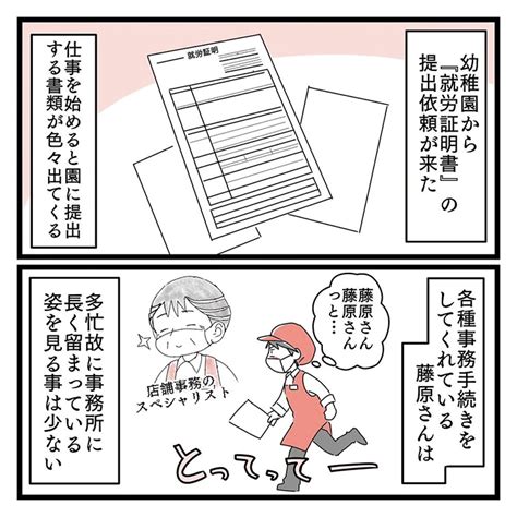 スーパーで働くパート年配女性のもう1つの顔 展開にめっちゃ分かるそりゃビビるわ grape グレイプ